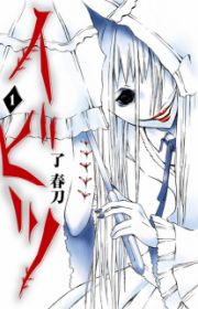 Shiki | Manga - MyAnimeList.net