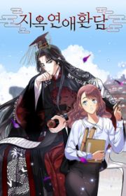 My Beloved Oppressor | Manhwa - MyAnimeList.net