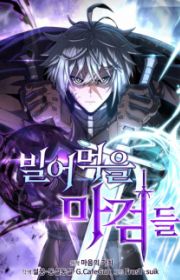 Insector | Manhwa - MyAnimeList.net