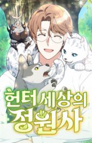 Insector | Manhwa - MyAnimeList.net