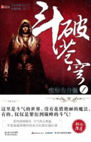 Wu Dong Qian Kun (Martial Universe) | Novel - MyAnimeList.net