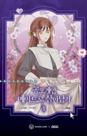 Being Loved for the First Time | Manhwa - MyAnimeList.net