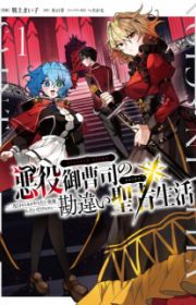 Isekai Samurai | Manga - MyAnimeList.net