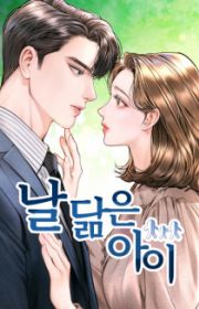 A Changed Man | Manhwa - MyAnimeList.net