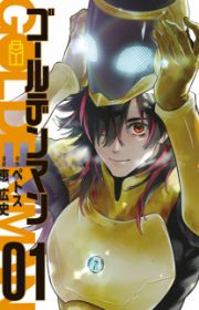 Tokyo Kaijin Rhapsody (Tokyo Fears Rhapsody) | Manga - MyAnimeList.net