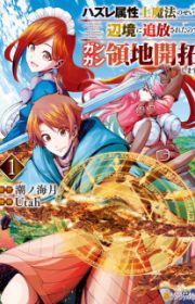 Isekai Samurai (Samurai in Another World) | Manga - MyAnimeList.net