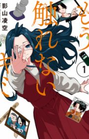 Phantom Busters | Manga - MyAnimeList.net