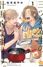 Eat | Manga - MyAnimeList.net