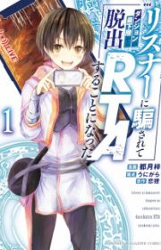 Outsider Paradise | Manga - MyAnimeList.net