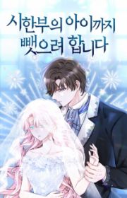 The Dragon King's Bride | Manhwa - MyAnimeList.net