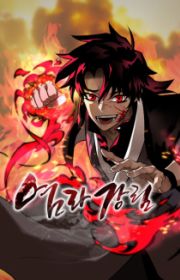 Wail of a Dragon's Rage | Manhwa - MyAnimeList.net