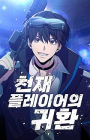 Insector | Manhwa - MyAnimeList.net