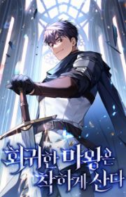 The Executioner | Manhwa - MyAnimeList.net