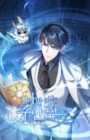 Insector | Manhwa - MyAnimeList.net