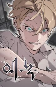 Absolute Regression | Manhwa - MyAnimeList.net