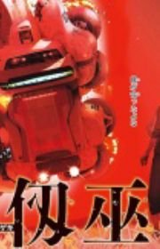 Ghost Fixers | Manga - MyAnimeList.net