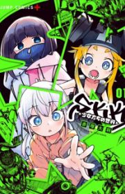 No\Name | Manga - MyAnimeList.net