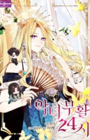 A Changed Man | Manhwa - MyAnimeList.net