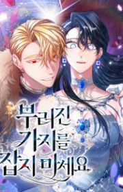 Imperfect Cinderella Story | Manhwa - MyAnimeList.net