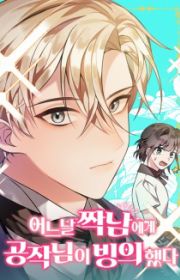 Imperfect Cinderella Story | Manhwa - MyAnimeList.net