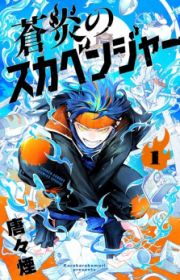 Isshou Senkin (ST R: Strike It Rich) | Manga - MyAnimeList.net