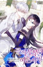 Behind Her Highness's Smile | Manhwa - MyAnimeList.net