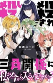 Mata Ashita, Ano Seki de. | One-shot - MyAnimeList.net