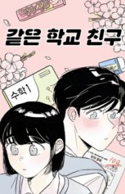 In Between | Manhwa - MyAnimeList.net