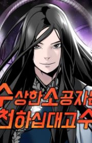Dead Mansion | Manhwa - MyAnimeList.net
