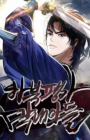 Top 1 Fighting Tutoring | Manhwa - MyAnimeList.net