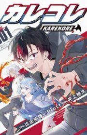 Nisemono no Renkinjutsushi (The Fake Alchemist) | Manga - MyAnimeList.net