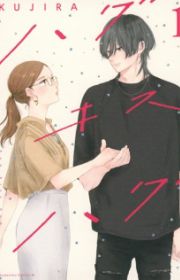 Kimi to Barairo no Hibi | Manga - MyAnimeList.net