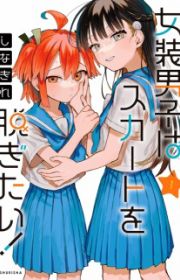 Toudou-kun Chi no Maid Shota | Manga - MyAnimeList.net