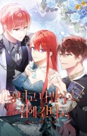 I'll Give You the Most Rotten One | Manhwa - MyAnimeList.net