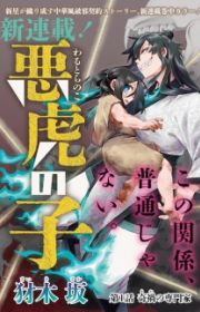 Meririrarariri | One-shot - MyAnimeList.net