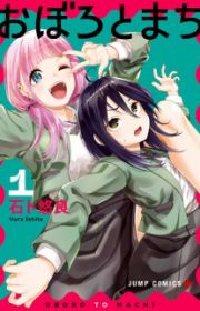 No\Name | Manga - MyAnimeList.net