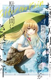 Yane no Shita no Artemis | Manga - MyAnimeList.net