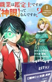 Isekai Walking (Let's Take a Walk in Another World) | Manga ...