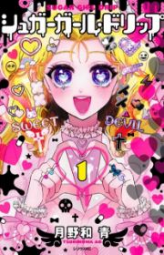 Love Bullet | Manga - MyAnimeList.net