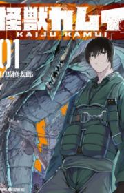 Himaten! (Hima-Ten!) | Manga - MyAnimeList.net