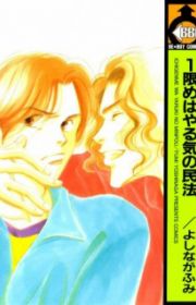 Menkui! | Manga - MyAnimeList.net