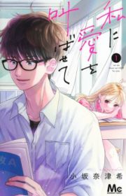 Yume ka Utsutsu ka (Daydream Darling) | Manga - MyAnimeList.net
