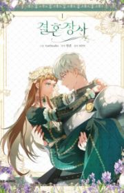 The Dragon King's Bride | Manhwa - MyAnimeList.net