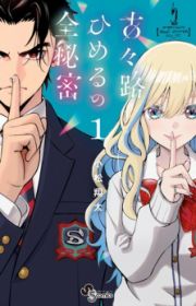 Kimi wa Yotsuba no Clover (You Are a Four Leaf Clover) | Manga ...