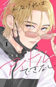 Yume ka Utsutsu ka (Daydream Darling) | Manga - MyAnimeList.net