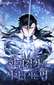 Revenge of the Baskerville Bloodhound | Manhwa - MyAnimeList.net