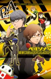 Persona 4 The Magician | Manga - MyAnimeList.net