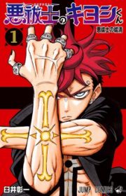 Galaxias | Manga - MyAnimeList.net