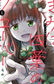 Galaxias | Manga - MyAnimeList.net