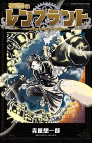 Kimi wa Yotsuba no Clover (You Are a Four Leaf Clover) | Manga ...